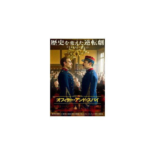 【発売日：2022年12月02日】洋画/オフィサー・アンド・スパイ、メディア：DVD、発売日：2022/12/02、商品コード：TCED-6730、JANコード/ISBNコード：4571519914844