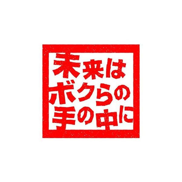 【発売日：2010年02月05日】TVドラマ/DRAMADA-J「未来はボクらの手の中に」、メディア：DVD、発売日：2010/02/05、商品コード：TCED-706、JANコード/ISBNコード：4582224467068