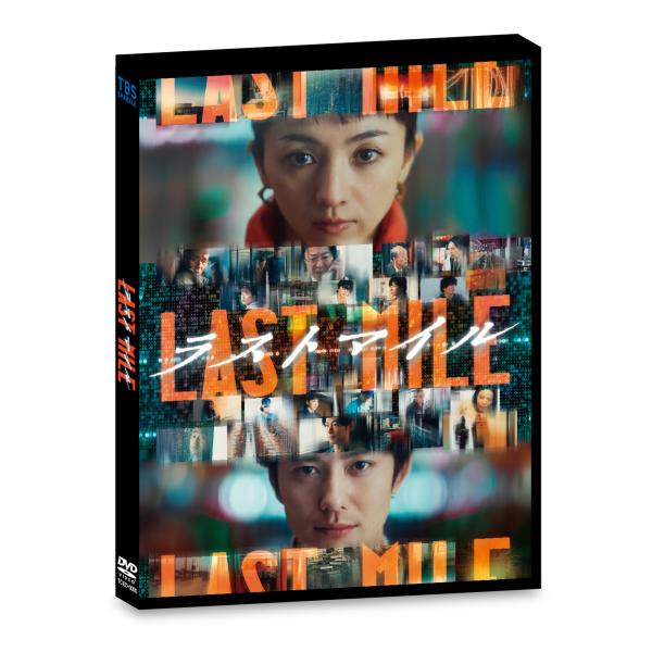 【発売日：2025年04月25日】邦画/ラストマイル 通常版、メディア：DVD、発売日：2025/04/25、商品コード：TCED-7906、JANコード/ISBNコード：4571519932503