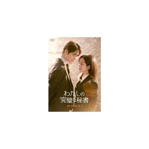 【発売日：2025年11月05日】TVドラマ/わたしの完璧な秘書 DVD-BOX 1、メディア：DVD、発売日：2025/11/05、商品コード：TCED-8332、JANコード/ISBNコード：4571519938468