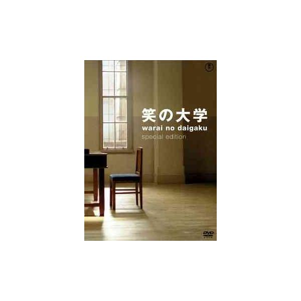 【発売日：2005年05月27日】邦画/笑の大学 スペシャル・エディション、メディア：DVD、発売日：2005/05/27、重量：500g、商品コード：TDV-15185D、JANコード/ISBNコード：4988104032614