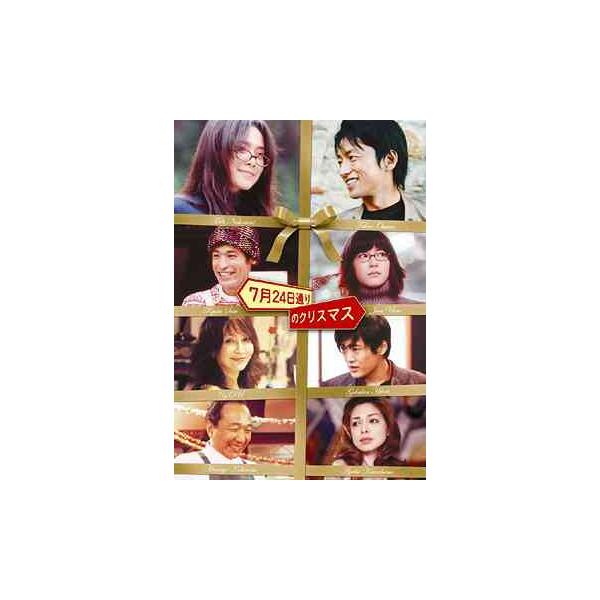 【発売日：2007年05月18日】邦画/7月24日通りのクリスマス、メディア：DVD、発売日：2007/05/18、商品コード：TDV-17144D、JANコード/ISBNコード：4988104042446