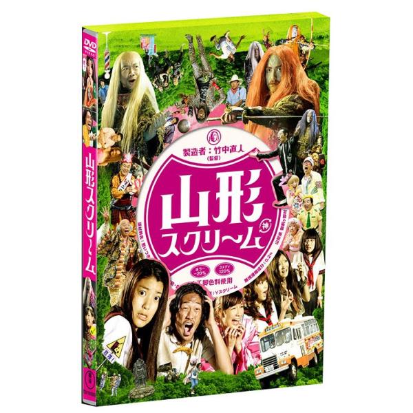 【発売日：2010年01月22日】邦画/山形スクリーム、メディア：DVD、発売日：2010/01/22、商品コード：TDV-20002D、JANコード/ISBNコード：4988104054029