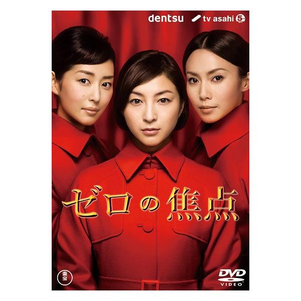 【発売日：2010年06月18日】邦画/ゼロの焦点、メディア：DVD、発売日：2010/06/18、商品コード：TDV-20135D、JANコード/ISBNコード：4988104060358