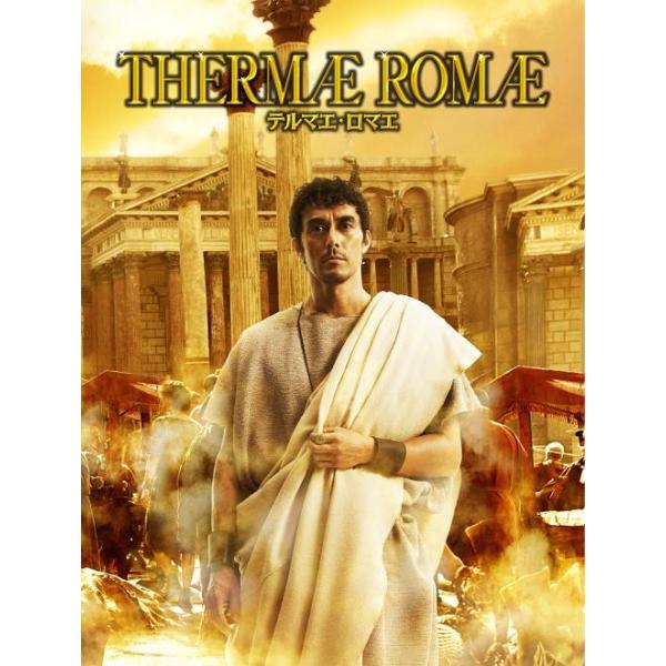 【発売日：2012年11月23日】邦画/テルマエ・ロマエ [豪華版]、メディア：DVD、発売日：2012/11/23、商品コード：TDV-22394D、JANコード/ISBNコード：4988104073945