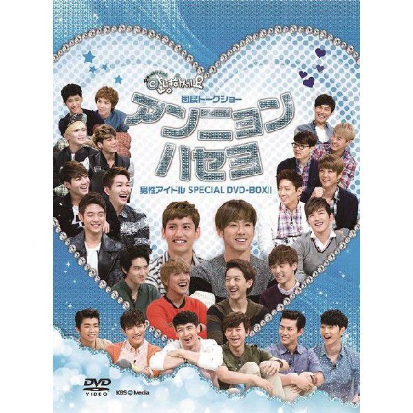 【発売日：2014年01月24日】バラエティ/国民トークショー アンニョンハセヨ -男性アイドルSPECIAL・DVD-BOX II-、メディア：DVD、発売日：2014/01/24、商品コード：TDV-24060D、JANコード/ISBN...