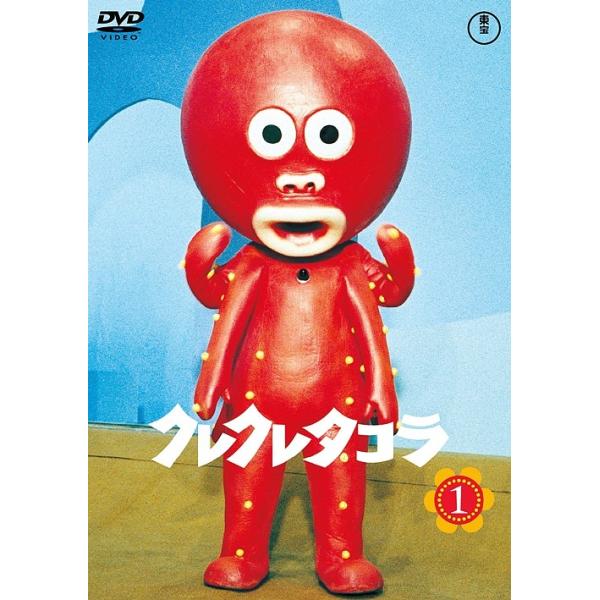 【発売日：2016年12月14日】特撮/クレクレタコラ コンプリート・コレクション vol.1 [廉価版]、メディア：DVD、発売日：2016/12/14、商品コード：TDV-26281D、JANコード/ISBNコード：4988104103819