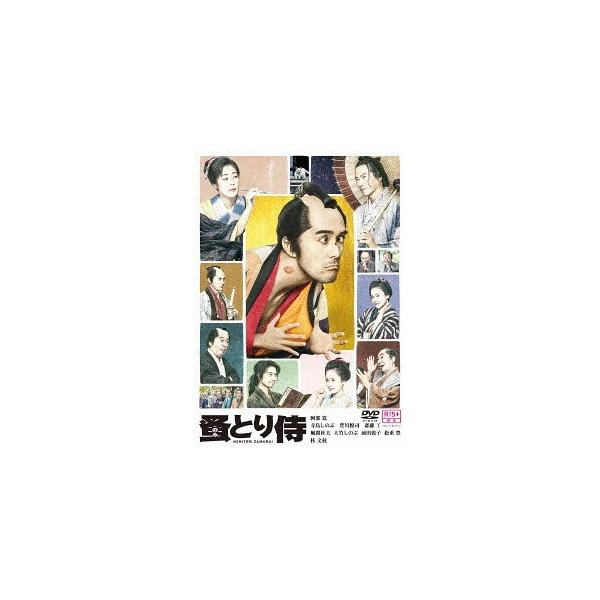 【発売日：2018年11月07日】邦画/のみとり侍、メディア：DVD、発売日：2018/11/07、商品コード：TDV-28333D、JANコード/ISBNコード：4988104118332