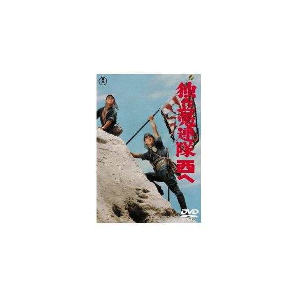 【発売日：2020年08月19日】邦画/独立愚連隊西へ、メディア：DVD、発売日：2020/08/19、商品コード：TDV-30098D、JANコード/ISBNコード：4988104124982