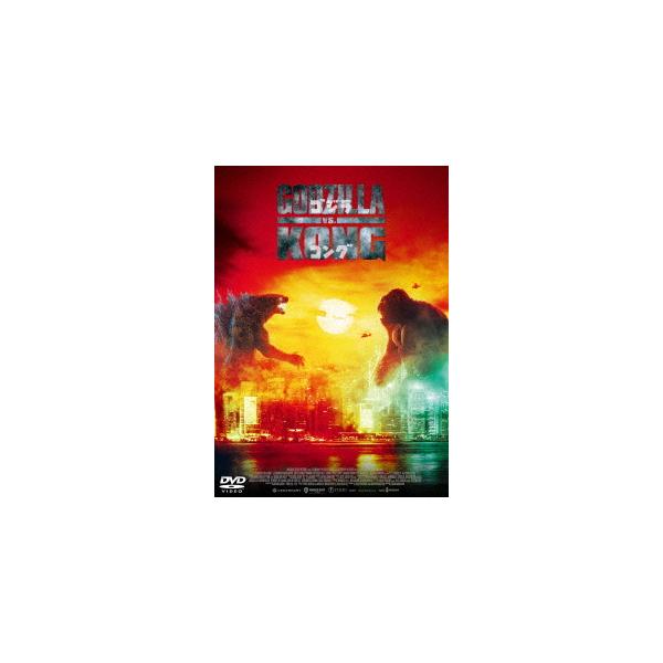 【発売日：2024年04月17日】洋画/ゴジラvsコング [廉価版]、メディア：DVD、発売日：2024/04/17、商品コード：TDV-34109D、JANコード/ISBNコード：4988104139092