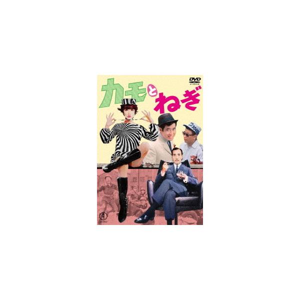 【発売日：2024年11月20日】邦画/カモとねぎ、メディア：DVD、発売日：2024/11/20、商品コード：TDV-34205D、JANコード/ISBNコード：4988104140050