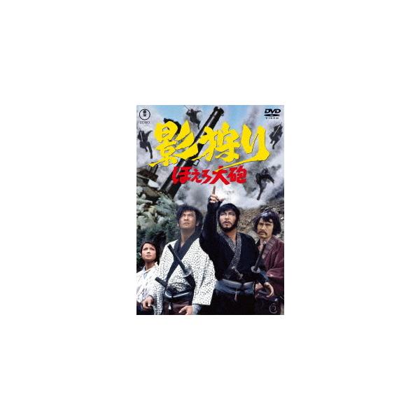 【発売日：2024年12月18日】邦画/影狩り ほえろ大砲、メディア：DVD、発売日：2024/12/18、商品コード：TDV-34220D、JANコード/ISBNコード：4988104140203