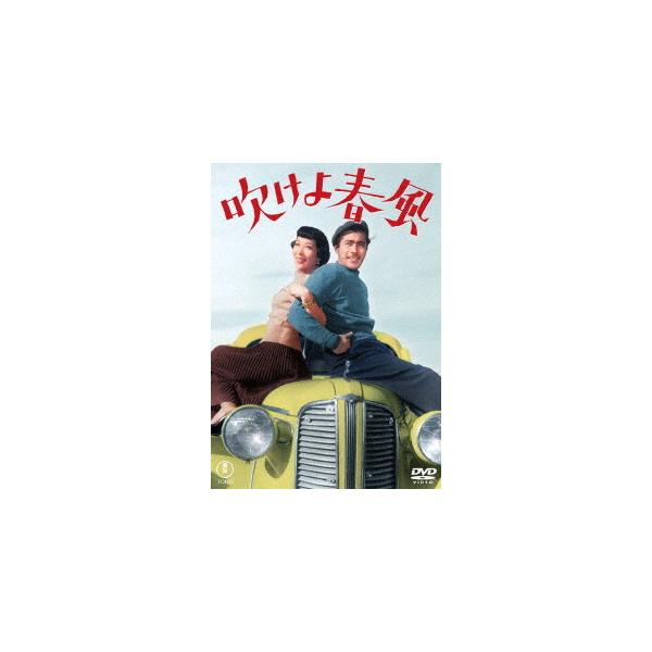 【発売日：2025年01月22日】邦画/吹けよ春風、メディア：DVD、発売日：2025/01/22、商品コード：TDV-34226D、JANコード/ISBNコード：4988104140265