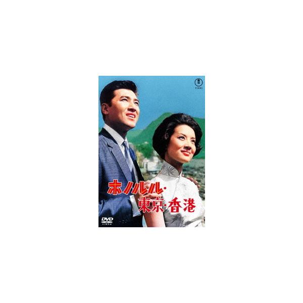 【発売日：2025年02月19日】邦画/ホノルル・東京・香港、メディア：DVD、発売日：2025/02/19、商品コード：TDV-34243D、JANコード/ISBNコード：4988104140432