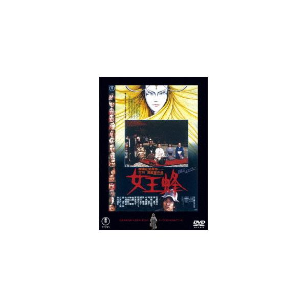 【発売日：2025年10月15日】邦画/女王蜂、メディア：DVD、発売日：2025/10/15、商品コード：TDV-35135D、JANコード/ISBNコード：4988104154354