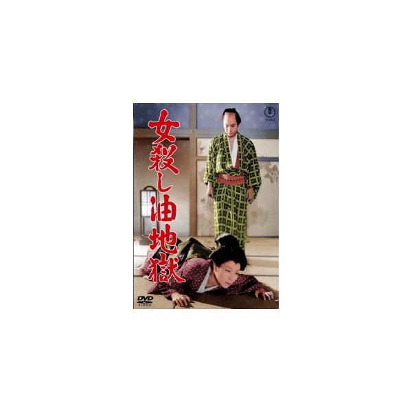 【発売日：2026年09月16日】邦画/女殺し油地獄、メディア：DVD、発売日：2026/09/16、商品コード：TDV-36160D、JANコード/ISBNコード：4988104156600