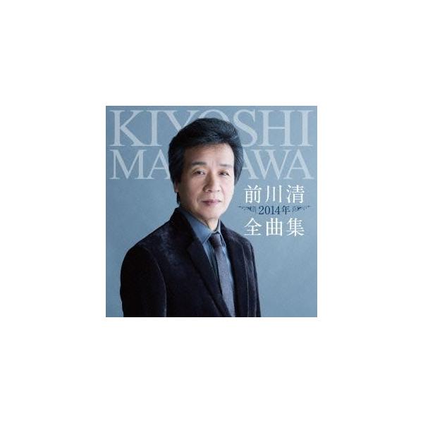 【発売日：2013年11月20日】前川清/前川清2014年全曲集、メディア：CDA、発売日：2013/11/20、商品コード：TECE-3192、JANコード/ISBNコード：4988004129292