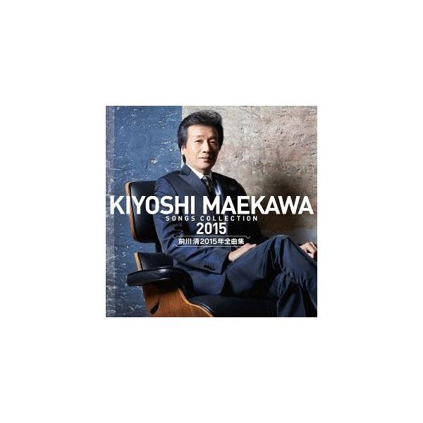 【発売日：2014年11月19日】前川清/前川清2015年全曲集、メディア：CDA、発売日：2014/11/19、商品コード：TECE-3285、JANコード/ISBNコード：4988004133862