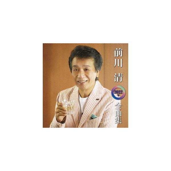 【発売日：2021年09月15日】前川清/前川清2022年全曲集、メディア：CDA、発売日：2021/09/15、商品コード：TECE-3640、JANコード/ISBNコード：4988004162046