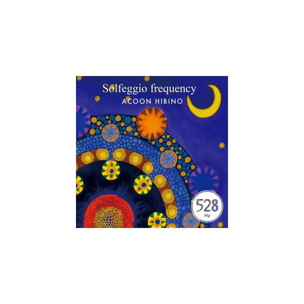 【発売日：2022年03月23日】ACOON HIBINO/ソルフェジオ周波数、メディア：CDA、発売日：2022/03/23、商品コード：TECI-1772、JANコード/ISBNコード：4988004164279