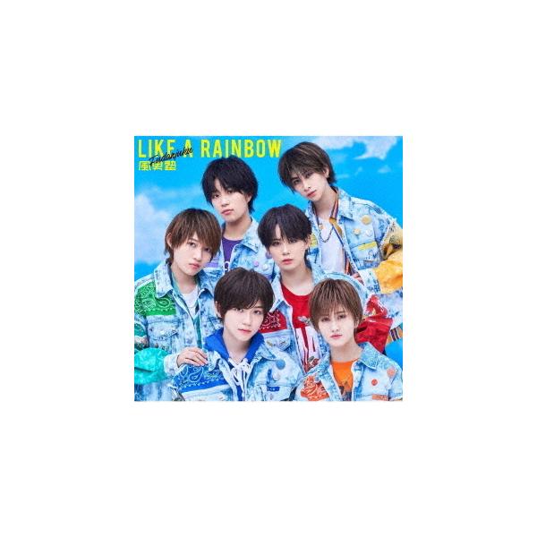 【発売日：2021年07月07日】風男塾/LIKE A RAINBOW [通常盤]、メディア：CDA、発売日：2021/07/07、商品コード：TECI-769、JANコード/ISBNコード：4988004161285