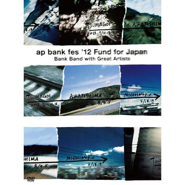【発売日：2013年05月15日】Bank Band with Great Artists/LIVE &amp; DOCUMENTARY DVD「ap bank fes '12 Fund for Japan」、メディア：DVD、発売日：20...