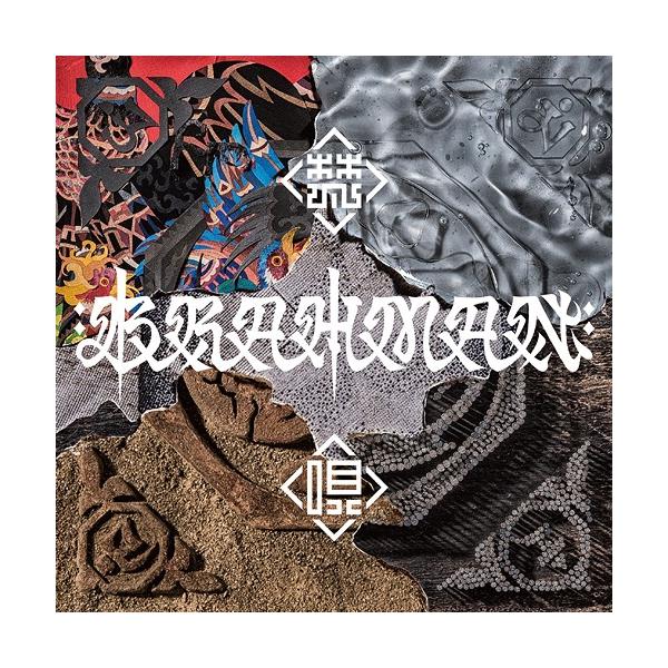 【発売日：2018年02月07日】BRAHMAN/梵唄 -bonbai- [DVD付初回限定盤]、メディア：CDA、発売日：2018/02/07、商品コード：TFCC-86632、JANコード/ISBNコード：4988061866321