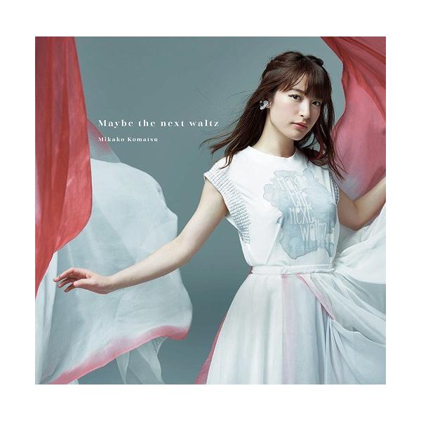 【発売日：2017年08月09日】小松未可子/Maybe the next waltz [通常盤]、メディア：CDA、発売日：2017/08/09、商品コード：TFCC-89630、JANコード/ISBNコード：4988061896304