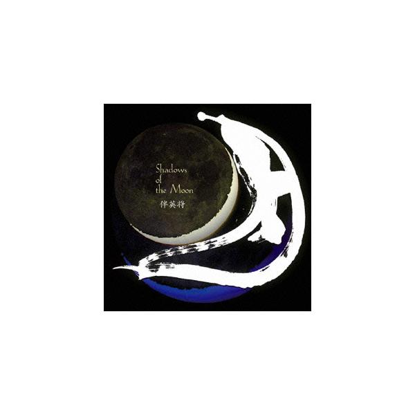 【発売日：2010年03月05日】伴英将/Shadows of the Moon、メディア：CDA、発売日：2010/03/05、商品コード：TFRC-1001、JANコード/ISBNコード：4562237580015