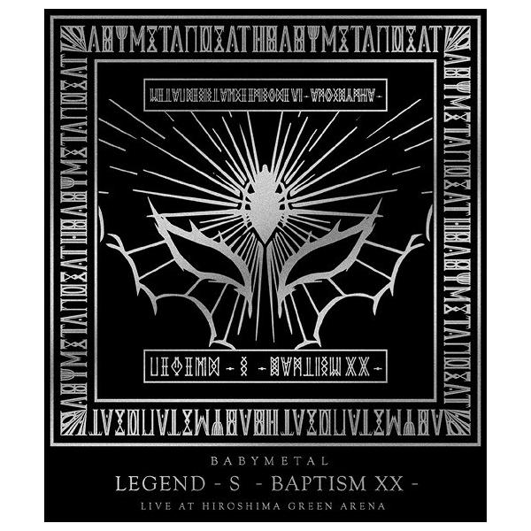 【発売日：2018年08月01日】BABYMETAL/LEGEND - S - BAPTISM XX - (LIVE AT HIROSHIMA GREEN ARENA)、メディア：Blu-ray、発売日：2018/08/01、商品コード：T...