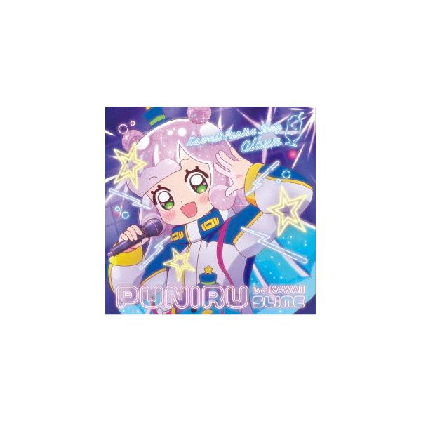 【発売日：2025年03月19日】ぷにる (CV: 篠原侑)/『ぷにるはかわいいスライム』かわいいぷにるソングアルバム、メディア：CDA、発売日：2025/03/19、商品コード：THCA-60297、JANコード/ISBNコード：4988...
