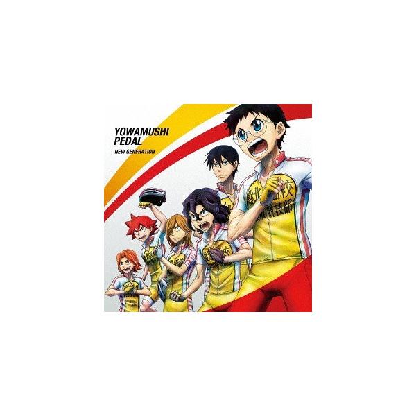 【発売日：2017年05月17日】夏代孝明/TVアニメ『弱虫ペダル NEW GENERATION』第2クールオープニング: transit [アニメ盤]、メディア：CDA、発売日：2017/05/17、商品コード：THCS-60143、JA...
