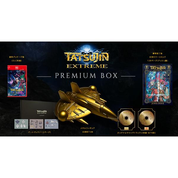 【発売日：2026年07月30日】ゲーム/TATSUJIN EXTREME [PREMIUM BOX]、メディア：NSW2、発売日：2026/07/30、商品コード：THQNJ-TXE-N、JANコード/ISBNコード：4571574970489