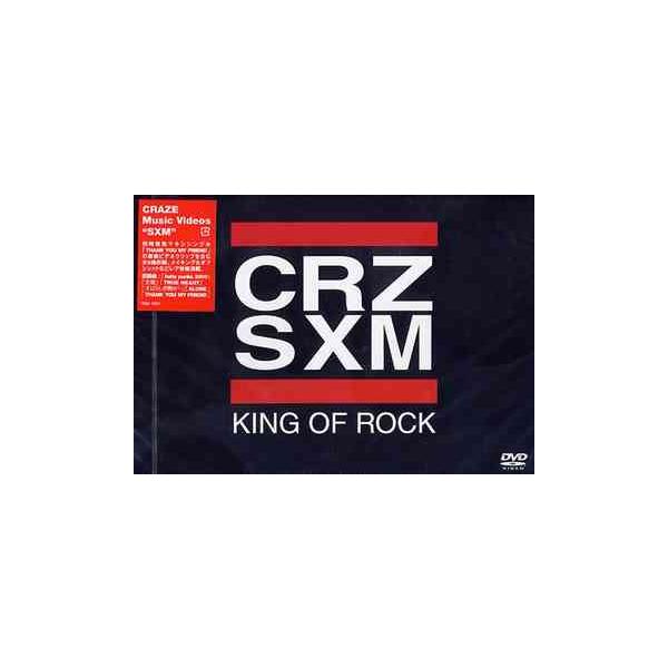 【発売日：2003年11月06日】CRAZE/SXM (DVD-PVクリップ集)、メディア：DVD、発売日：2003/11/06、商品コード：TKBA-1039、JANコード/ISBNコード：4988008054088