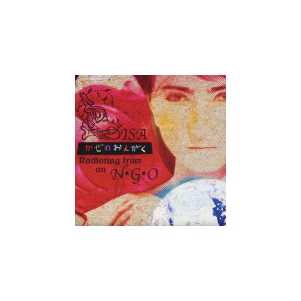 【発売日：2005年07月27日】LISA/かぜのおんがく〜radiating from an N.G.O〜、メディア：CDA、発売日：2005/07/27、商品コード：TKCA-72888、JANコード/ISBNコード：498800883...