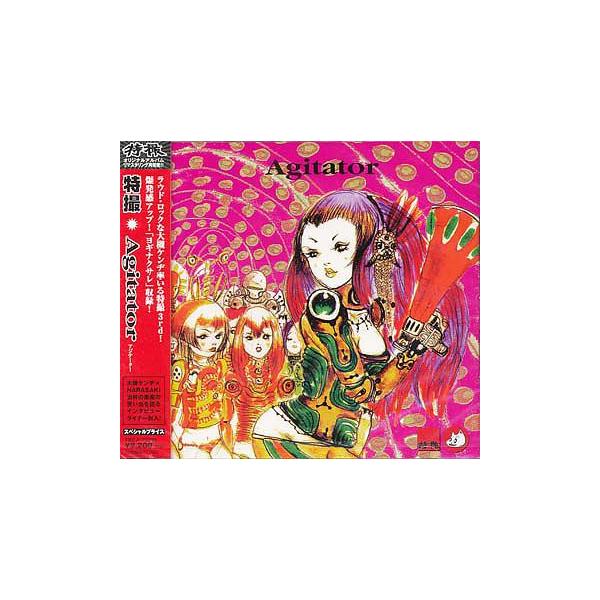 【発売日：2008年12月10日】特撮/Agitator、メディア：CDA、発売日：2008/12/10、商品コード：TKCA-73393、JANコード/ISBNコード：4988008994339