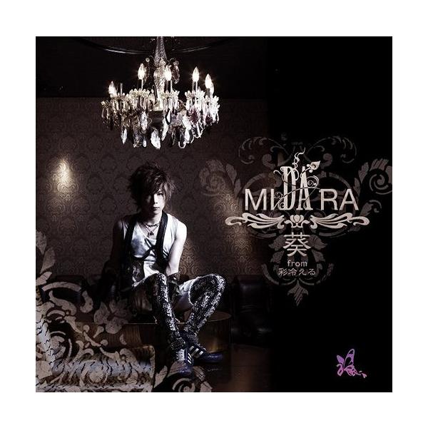 【発売日：2010年09月08日】葵 from 彩冷える/MI DA RA [通常盤]、メディア：CDA、発売日：2010/09/08、商品コード：TKCA-73567、JANコード/ISBNコード：4988008041347