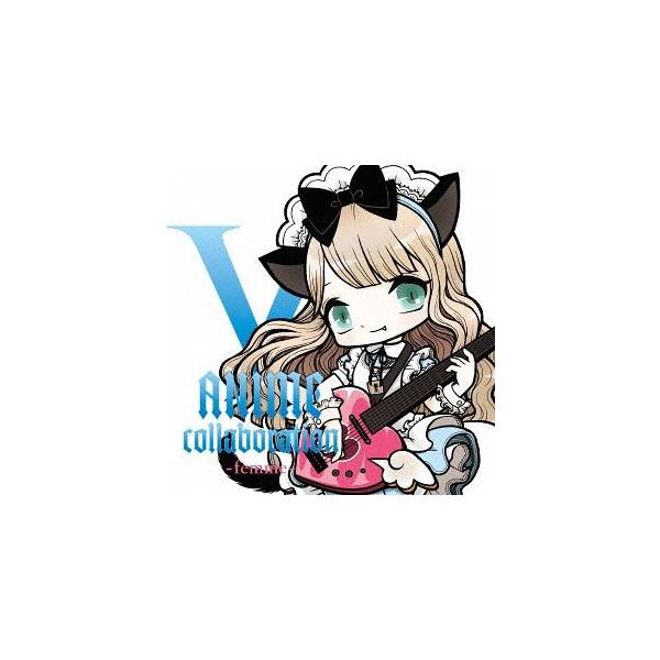 【発売日：2014年05月14日】オムニバス/V-ANIME collaboration -femme-、メディア：CDA、発売日：2014/05/14、商品コード：TKCA-74059、JANコード/ISBNコード：4988008156249