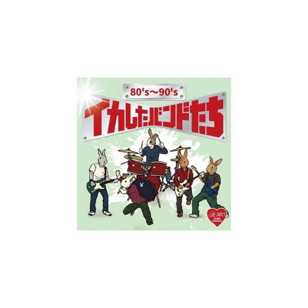 【発売日：2025年12月03日】オムニバス/80's〜90's イカしたバンドたち、メディア：CDA、発売日：2025/12/03、商品コード：TKCA-75319、JANコード/ISBNコード：4988008424348