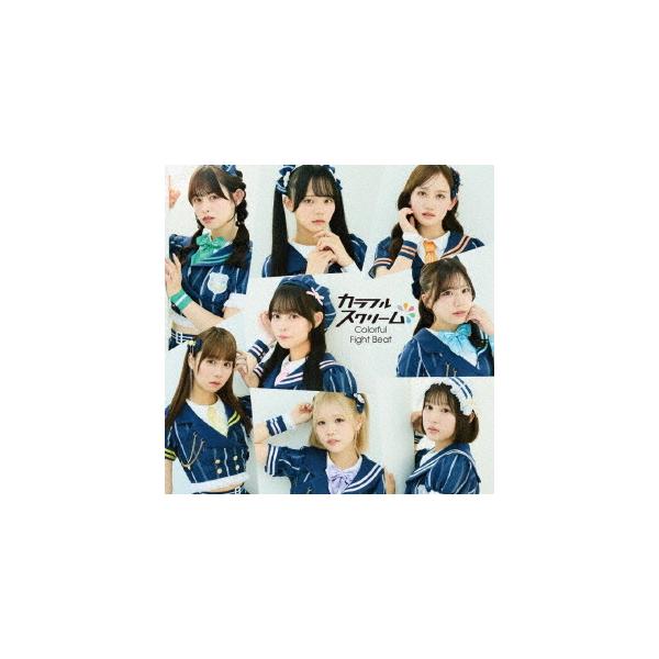【発売日：2026年02月18日】カラフルスクリーム/Colorful Fight Beat [Type-C]、メディア：CDA、発売日：2026/02/18、商品コード：TKCA-75328、JANコード/ISBNコード：49880084...