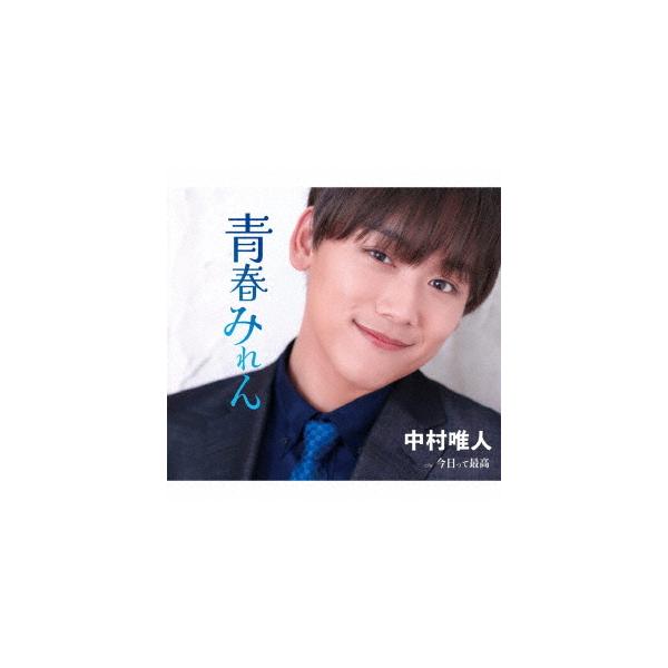 【発売日：2026年04月15日】中村唯人/青春みれん、メディア：CDA、発売日：2026/04/15、商品コード：TKCA-91695、JANコード/ISBNコード：4988008428247