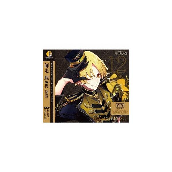 【発売日：2018年12月28日】師走駆(CV: 梶裕貴)/「ツキウタ。」キャラクターCD・4thシーズン 1 師走駆「Moonshot!!」、メディア：CDA、発売日：2018/12/28、商品コード：TKUT-174、JANコード/IS...