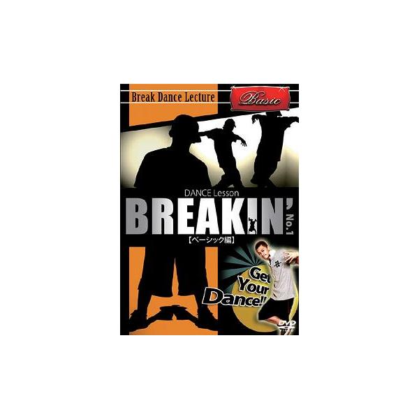 【発売日：2008年12月25日】KATSU/Dance Lesson BREAKIN' No.1 ベーシック編、メディア：DVD、発売日：2008/12/25、商品コード：TKYD-3、JANコード/ISBNコード：4580284852312