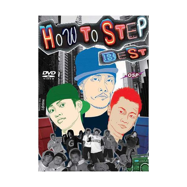 【発売日：2010年11月25日】趣味教養/HOW TO STEP BEST、メディア：DVD、発売日：2010/11/25、商品コード：TKYD-9、JANコード/ISBNコード：4562246440188