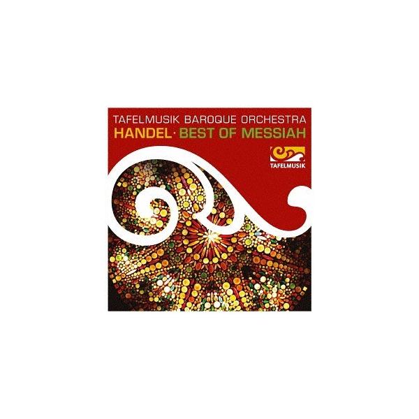 【発売日：2018年08月24日】クラシックオムニバス/ヘンデル: メサイア ハイライト、メディア：CDA、発売日：2018/08/24、商品コード：TMK-1027、JANコード/ISBNコード：4589538723415