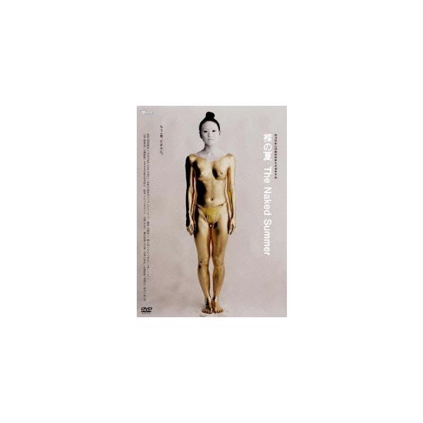 【発売日：2011年03月04日】邦画/裸の夏 The Naked Summer、メディア：DVD、発売日：2011/03/04、商品コード：TMSS-199、JANコード/ISBNコード：4522178008566