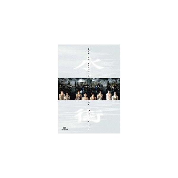 【発売日：2013年03月02日】舞台/維新派 ヂャンヂャン☆オペラ 水街 in Adelaide、メディア：DVD、発売日：2013/03/02、商品コード：TMSS-261、JANコード/ISBNコード：4522178009716