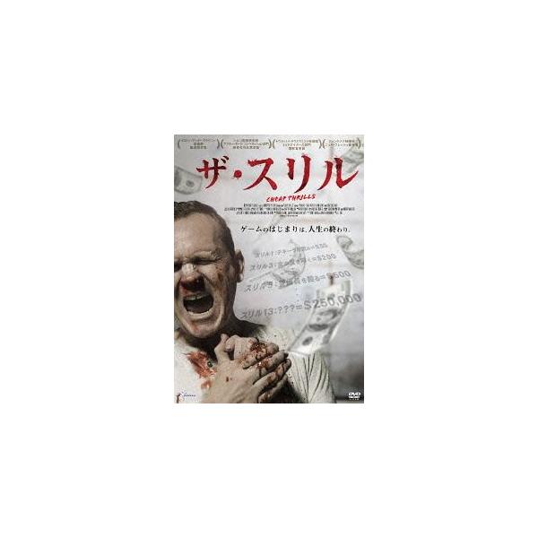 【発売日：2014年06月06日】洋画/ザ・スリル、メディア：DVD、発売日：2014/06/06、商品コード：TMSS-294、JANコード/ISBNコード：4522178010354