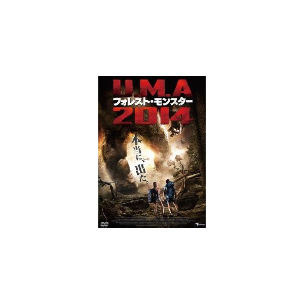 【発売日：2014年07月04日】洋画/U.M.A (ユーマ) 2014 フォレスト・モンスター、メディア：DVD、発売日：2014/07/04、商品コード：TMSS-298、JANコード/ISBNコード：4522178010415