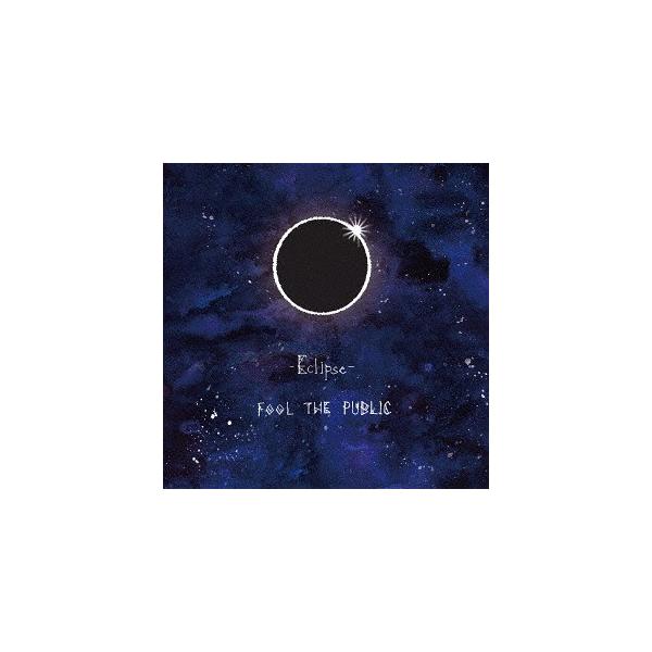 【発売日：2017年06月14日】FOOL THE PUBLIC/Eclipse、メディア：CDA、発売日：2017/06/14、商品コード：TNAD-88、JANコード/ISBNコード：4571483886055